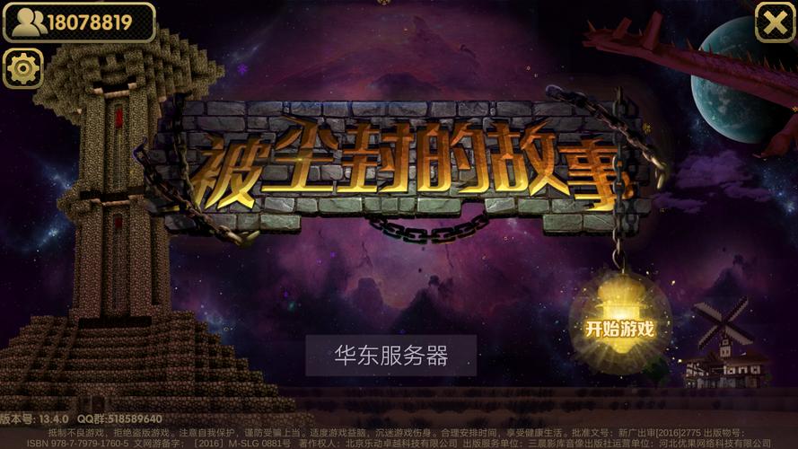 被尘封的故事海底探险任务图标