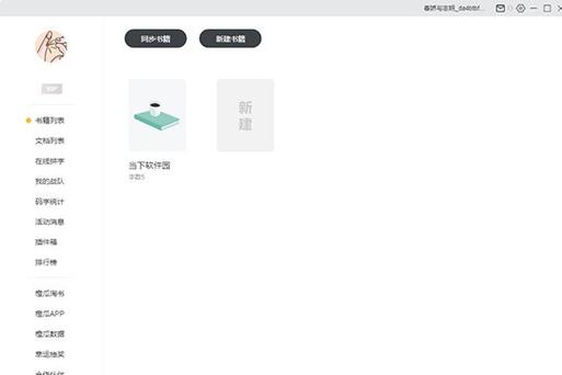 起点没签约的书能删除吗图标