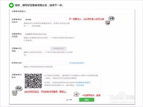 免验证30个微信号图标