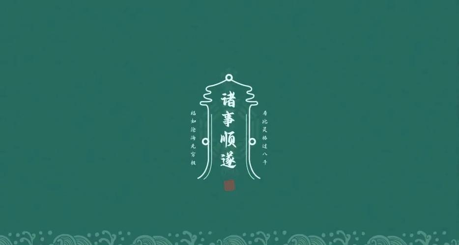 顺心顺利是什么意思图标