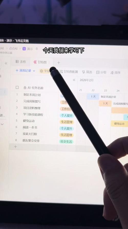 飞书怎么加入企业内部群图标