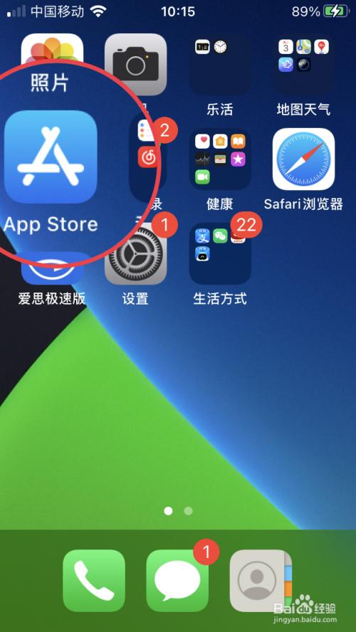 苹果app更新图标