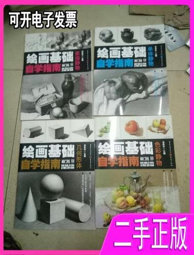 实用美术基础电子书免费下载截图