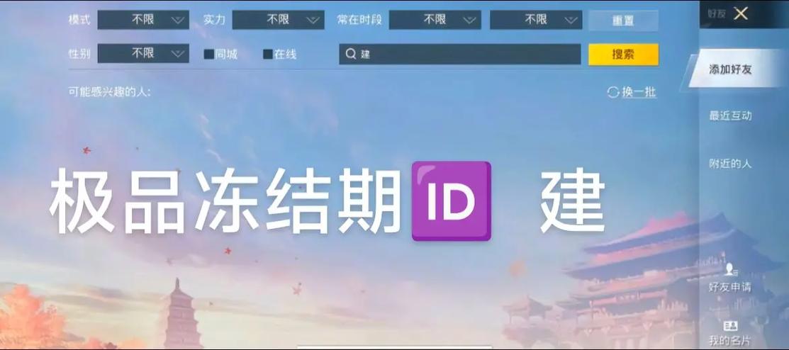id冻结期查询入口图标