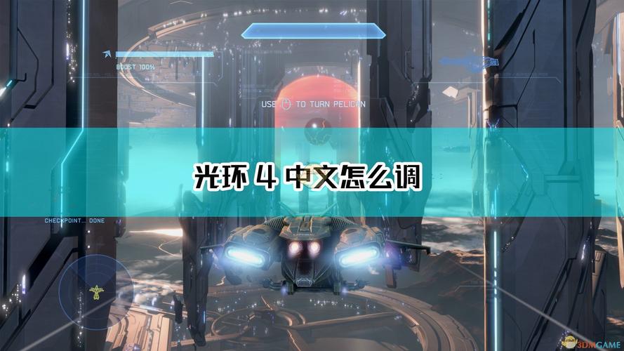 光环致远星cg没语音截图