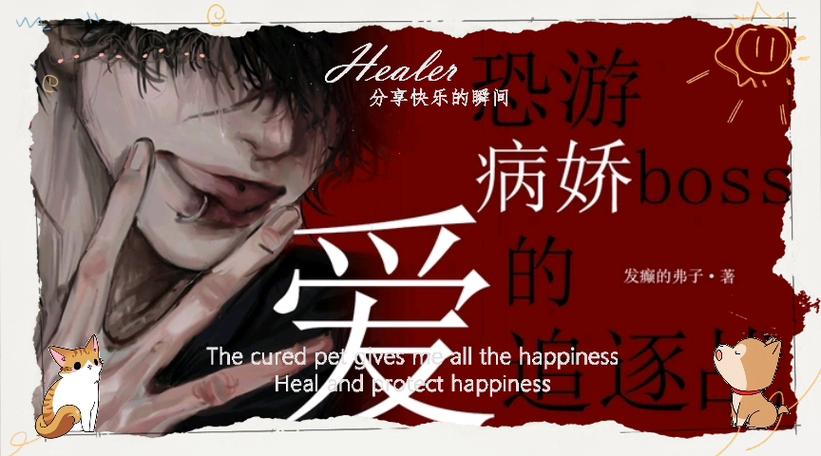 病娇boss游戏图标