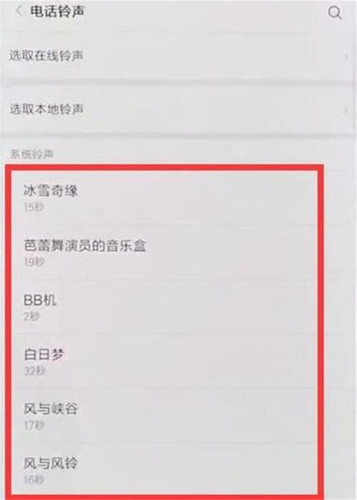 红米自带短信铃声下载截图