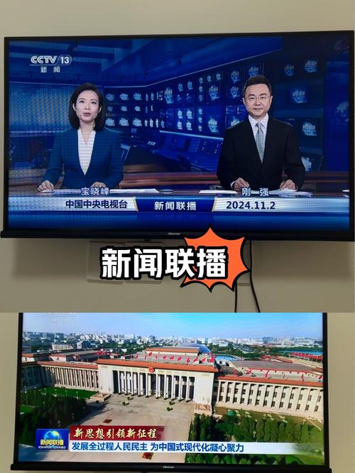 电视怎么看新闻联播图标