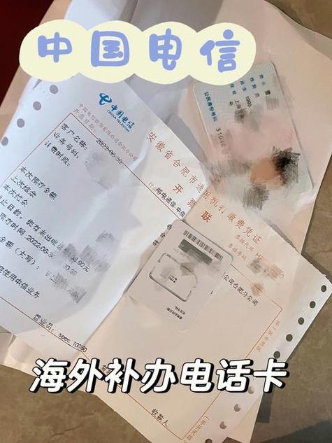 电信电话卡可以异地补办吗图标