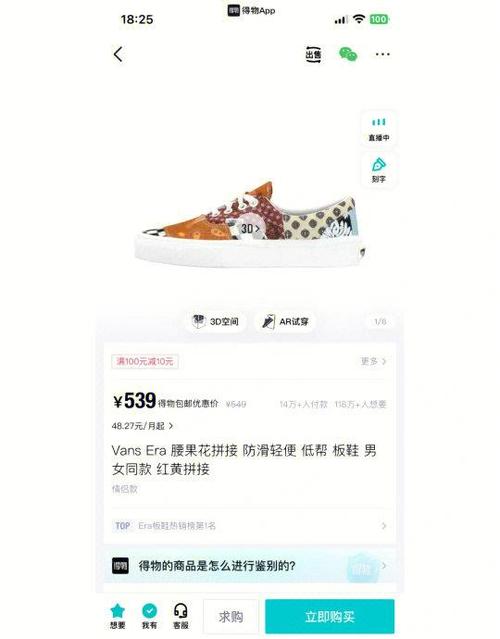怎么在得物卖鞋图标