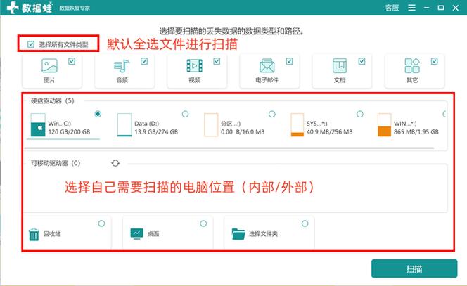 删除设备记录的软件图标