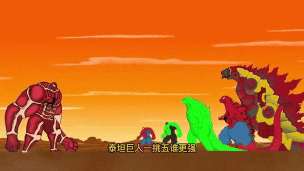 哥斯拉vs泰坦电视人截图