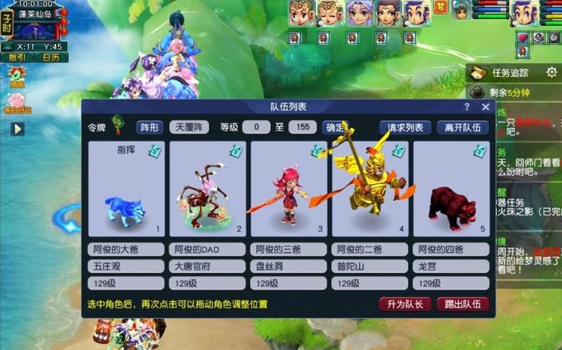 梦幻西游手游阵容搭配图标