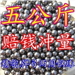 弹弓8珠配置图标