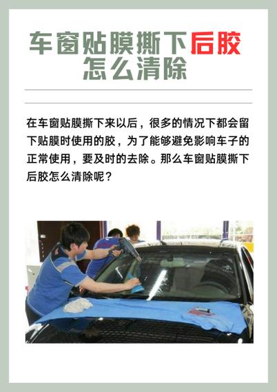 贴膜撕掉后胶怎么去掉图标