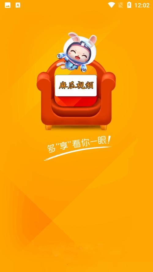 麻瓜宝下载截图