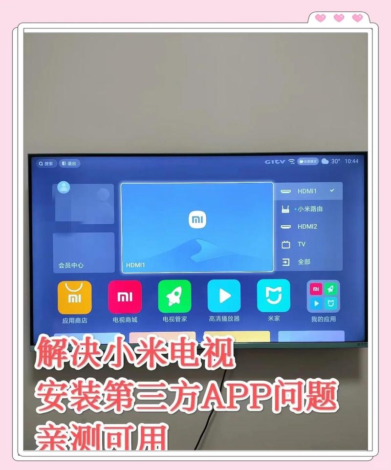 小米怎么进入电视模式图标