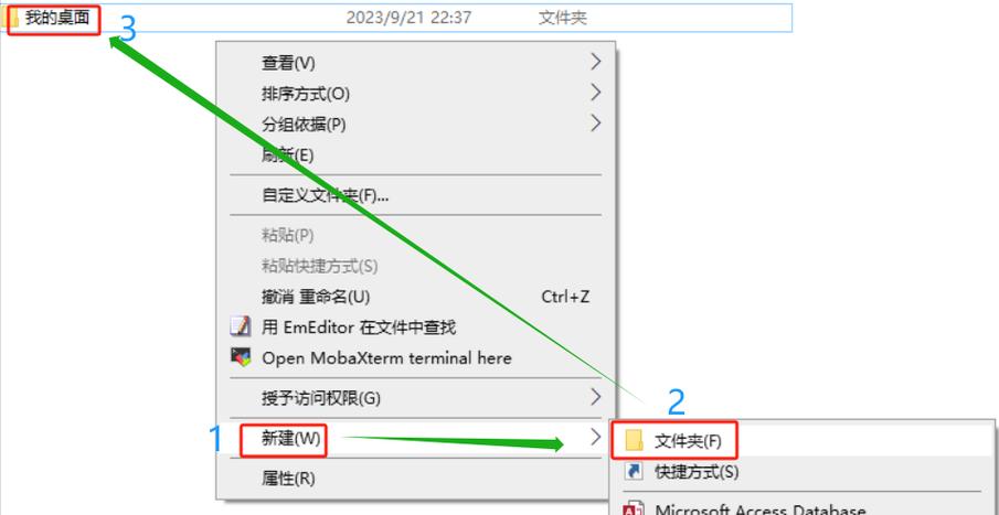 怎么把QQ文件转到桌面图标