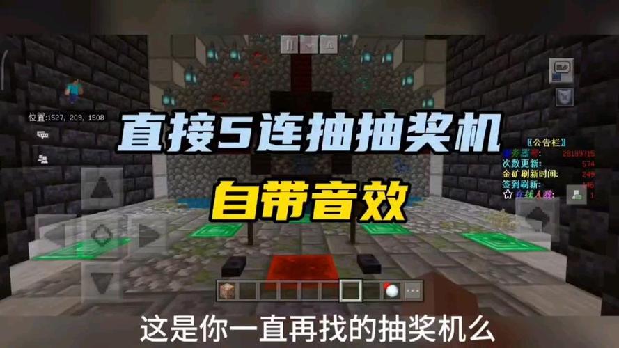 我的世界随机抽奖机图标
