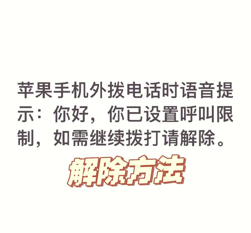 vivo外拨电话受固定拨号限制游戏截图