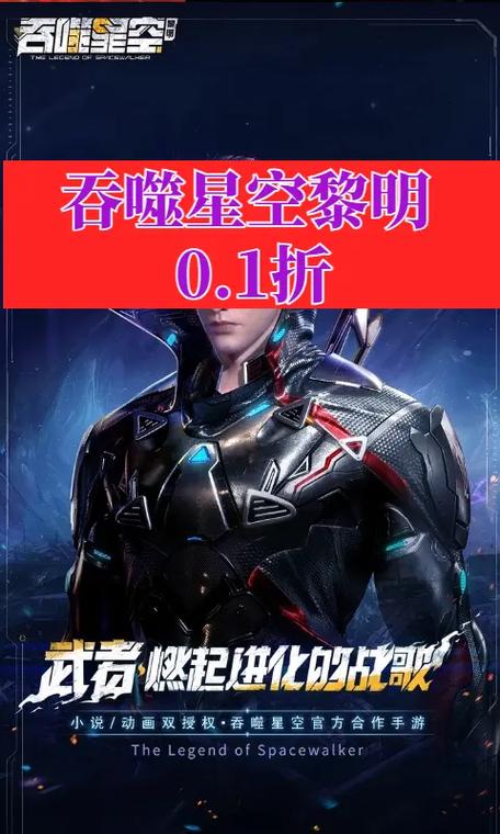 吞噬星空·黎明兑换码2024图标