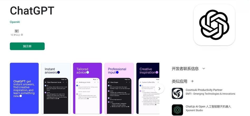 ChatGPT更新到哪个版本了图标