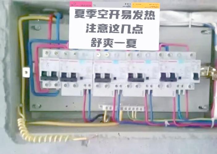 怎么解决开关发热图标