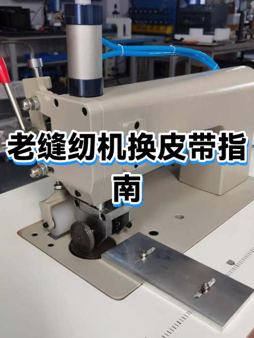 老式缝纫机怎么上皮带图标