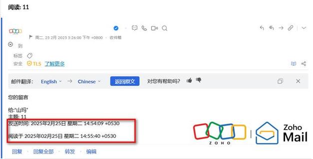邮件已读回执对方知道吗图标