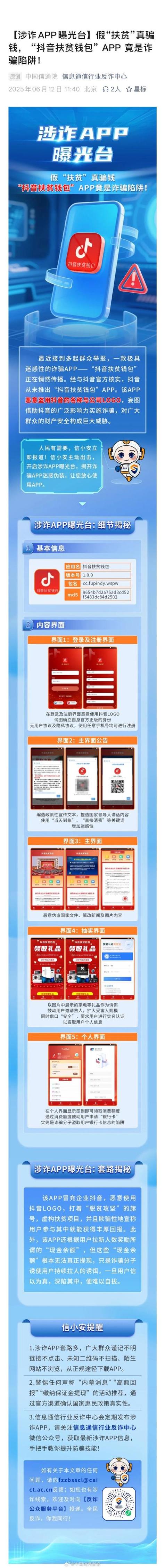 ystar钱包app下载