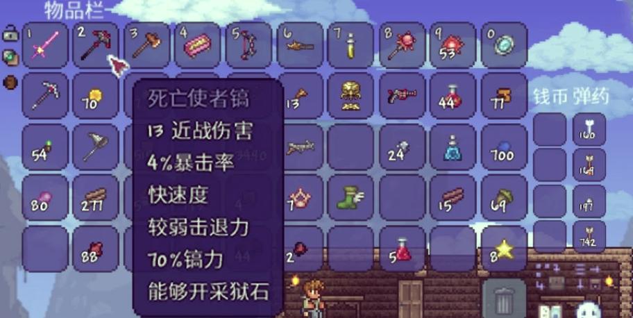 泰拉瑞亚 1.3图标