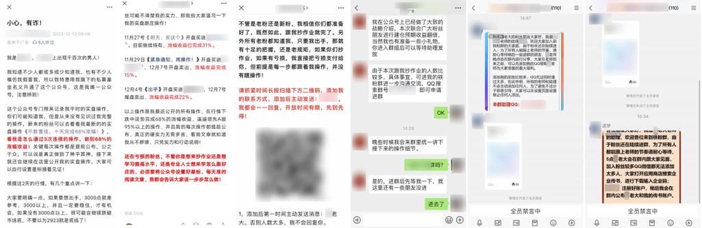 微信群公告范文截图
