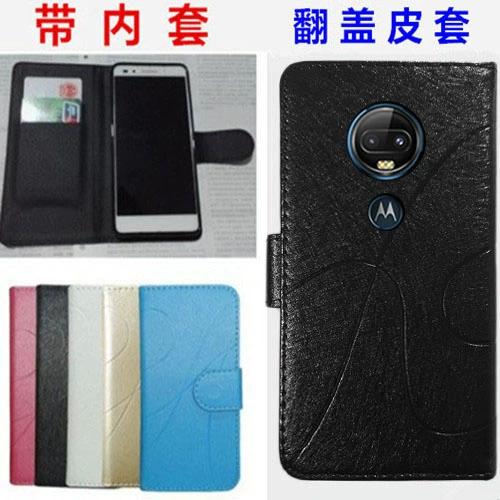 摩托罗拉手机套图标