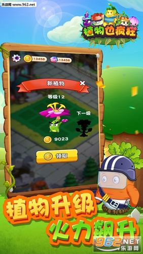 花花也疯狂红包版下载图标