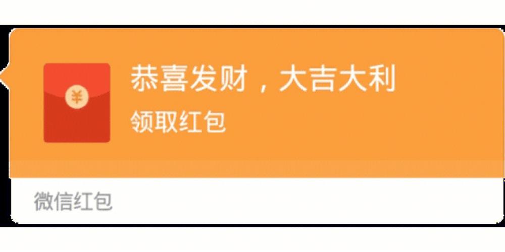 感谢红包表情包截图