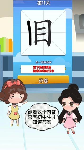 目,加一笔
