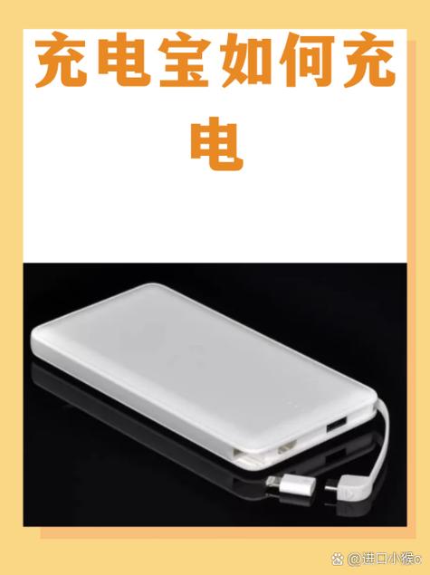 为什么充电宝电量瞬间消失图标