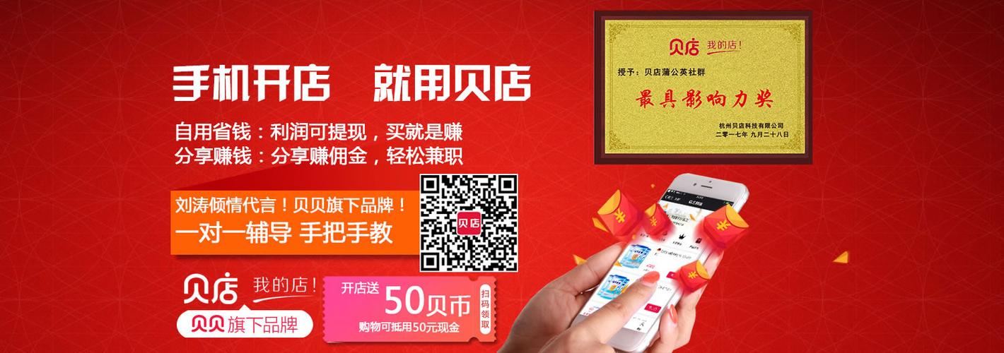 贝贝网旗下有贝店吗图标