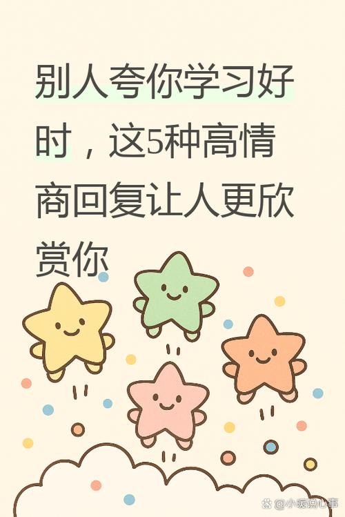 别人夸厉害怎么谦虚回应图标
