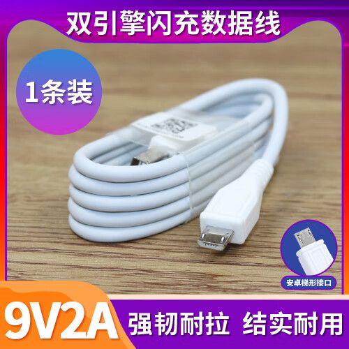 vivox9s充电断断续续截图