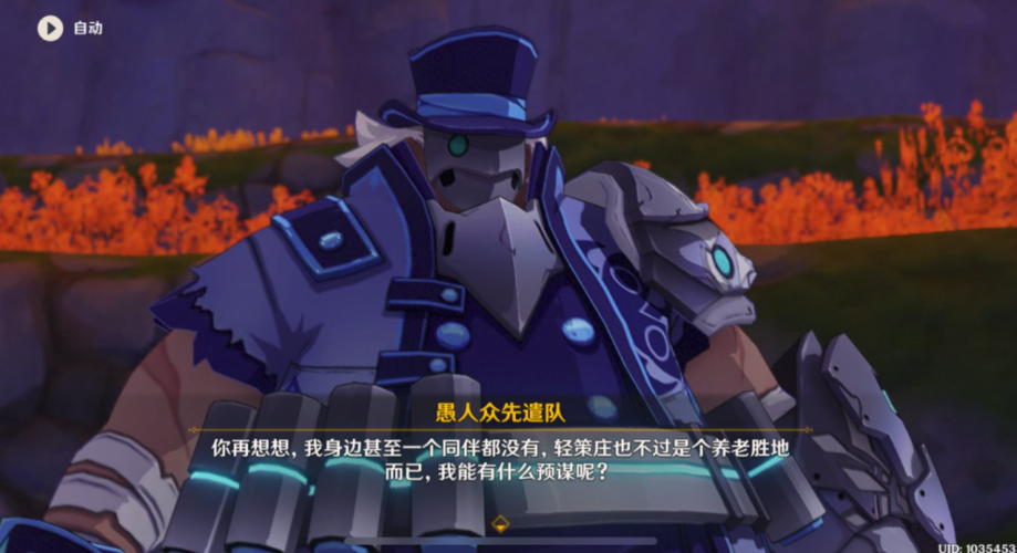 原神愚人众发布的每日任务图标