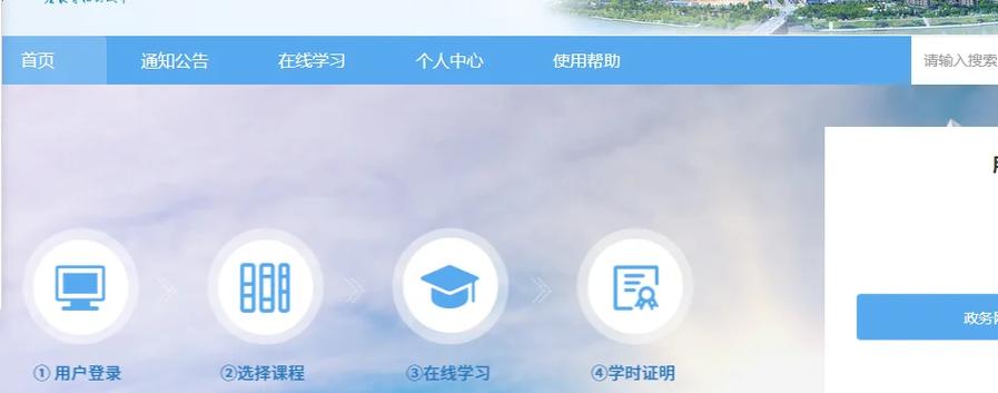 中山继续教育平台登录图标