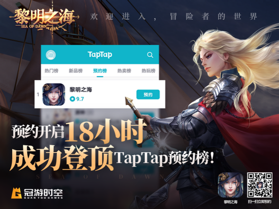 手游预约榜图标
