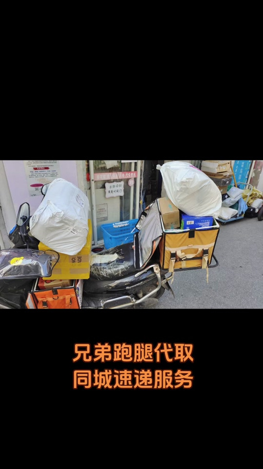 同城跑腿送货图标