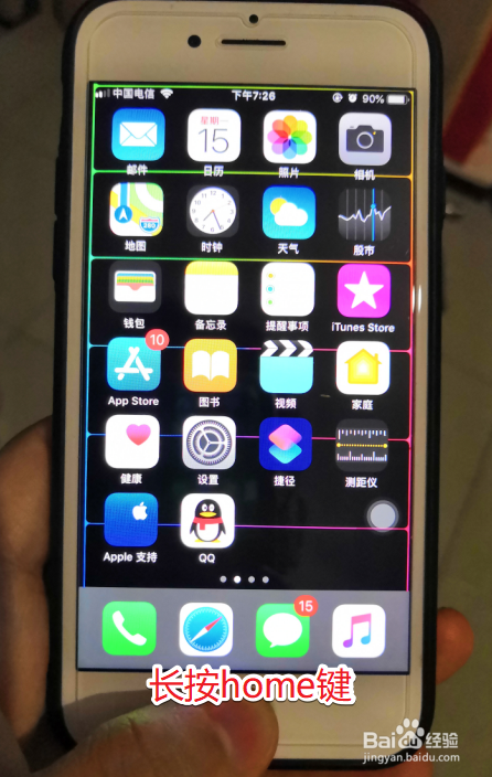 ios12屏幕泛白怎么办图标