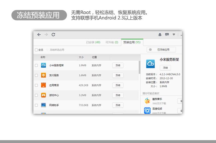 乐助手图标