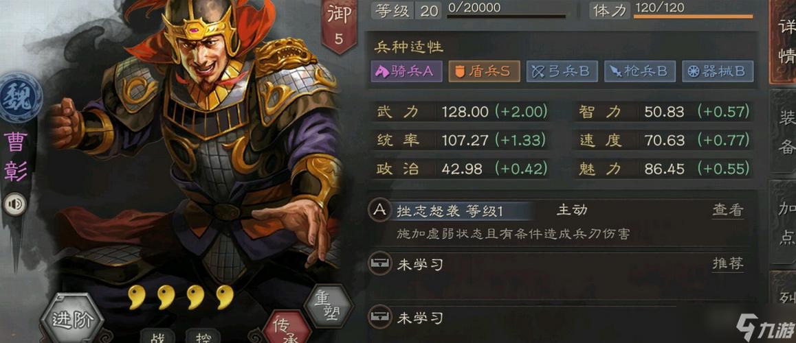 三国志战略版蜀盾和魏盾图标