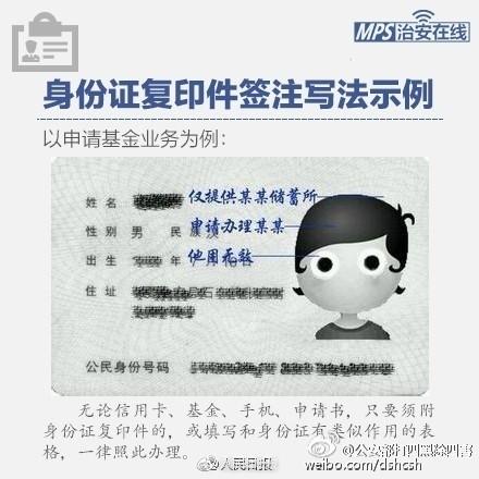 4399输入身份证安全吗截图