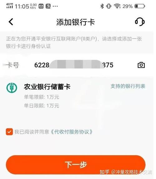 怎么关闭平安银行互联网账户截图