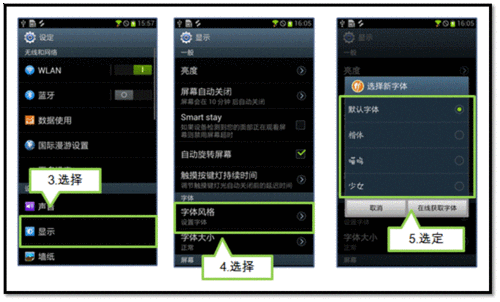 三星手机如何更改字体颜色图标